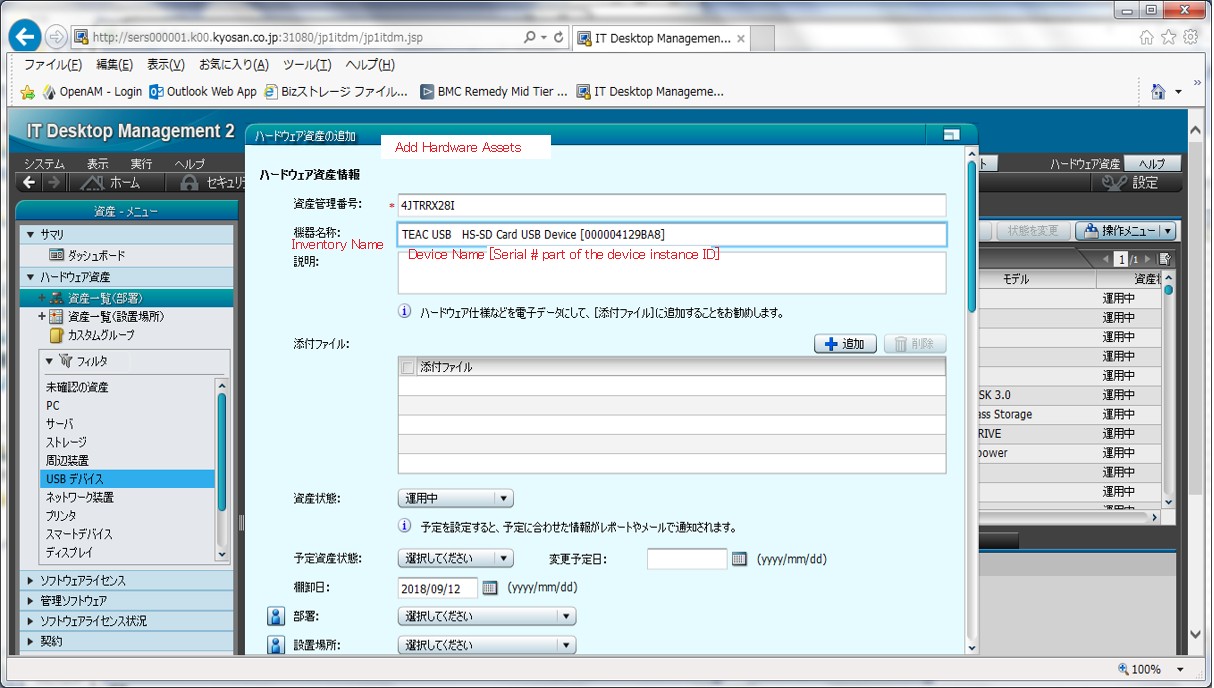 JP1/ITDM2 : A Basic Guide – Sampath Kumar A